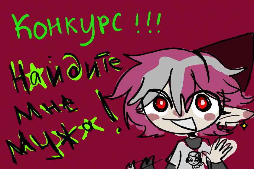 Рисунок I Lov Silly Kittiesss